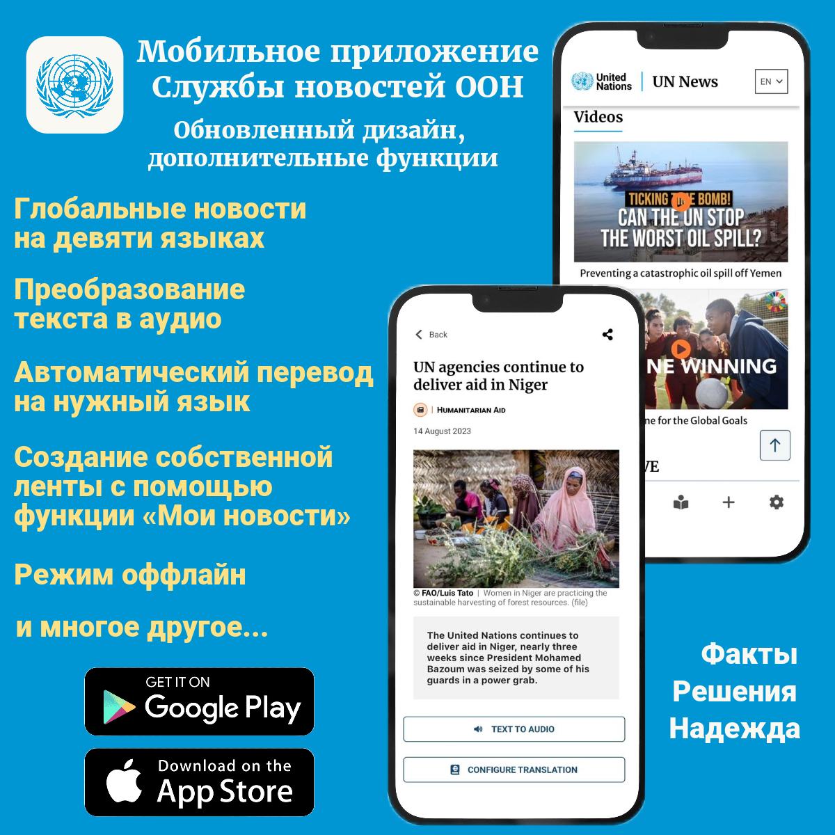 Как саммит ООН по ЦУР может изменить мир | Новости ООН